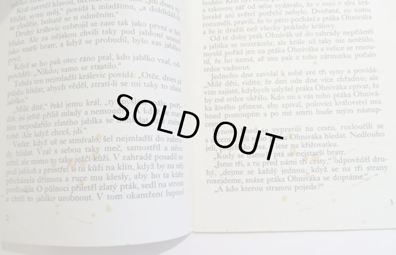 PTAK OHNIVAK A LISKA RYSKA / 海外絵本や古書絵本のフィネサ・ブックス